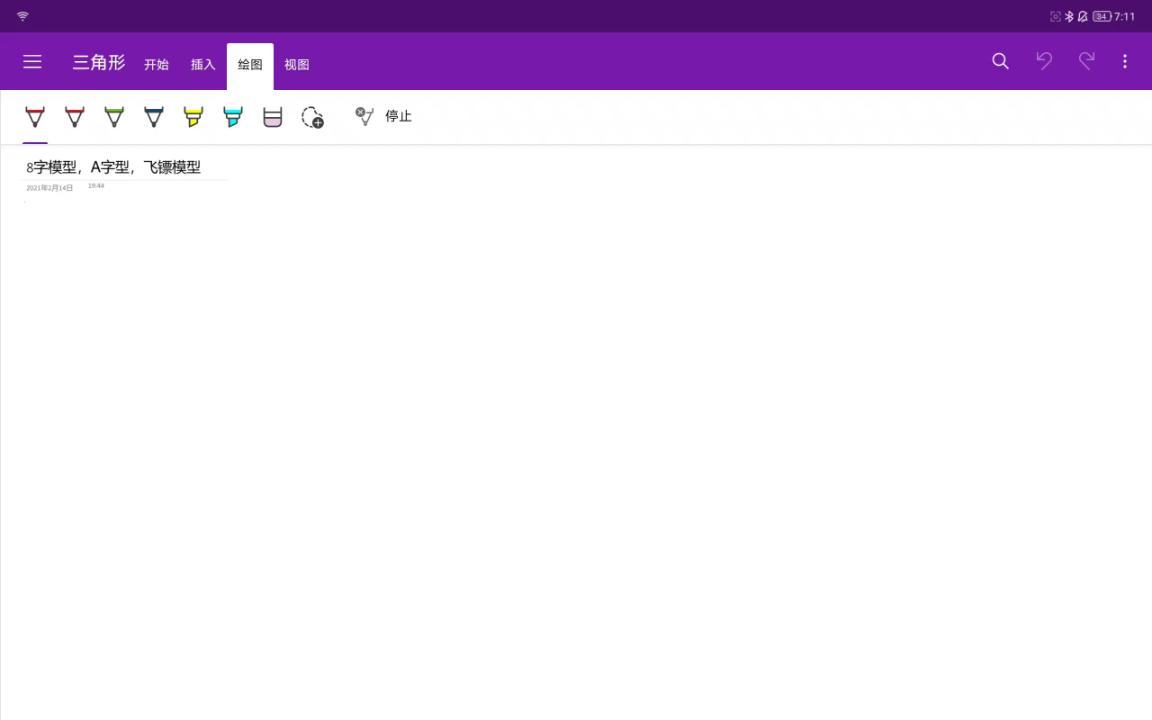 导角简单的几何模型