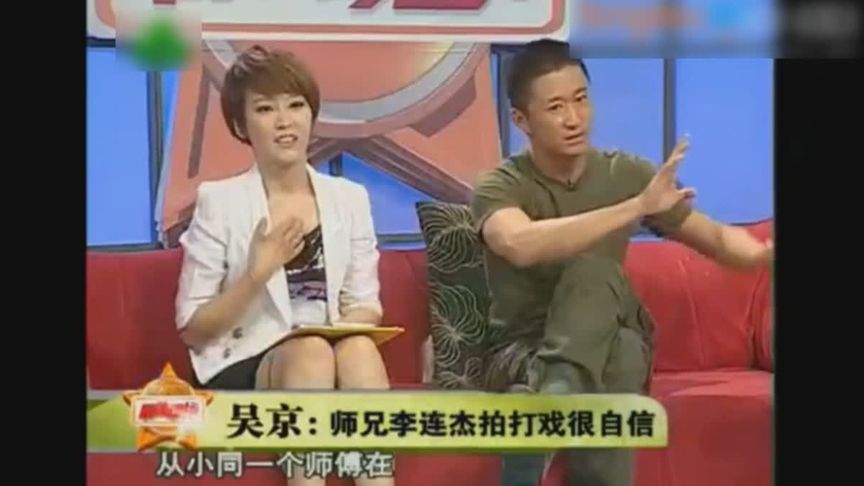 吴京首次访谈节目中谈“李连杰”,主持人却是老婆谢楠