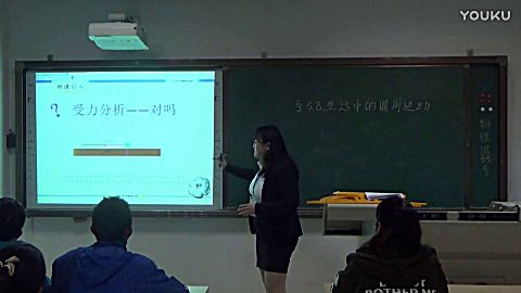 物理组即兴演讲与模拟上课二等奖视频《生活中的圆周运动》王潇毅,...