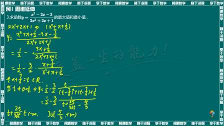 第6讲-高一创新-函数模型&抽象函数