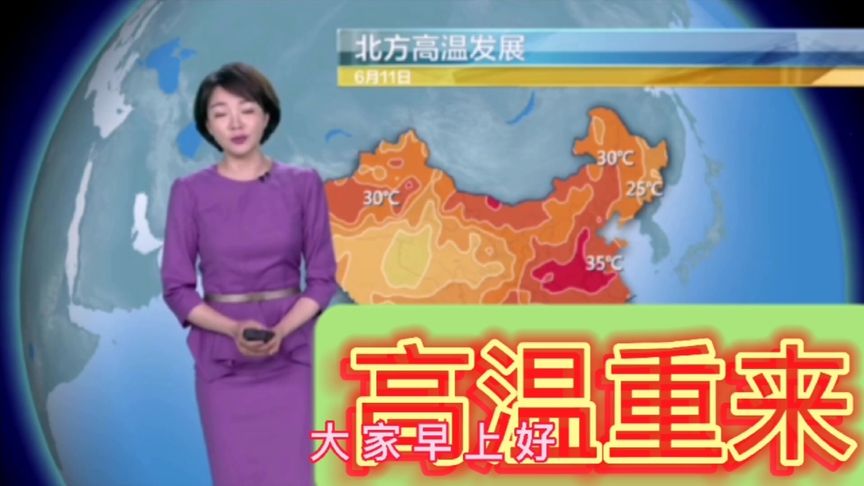 6月11、12、13日气象:华南黄淮强降雨未退,河南等地高温又重来