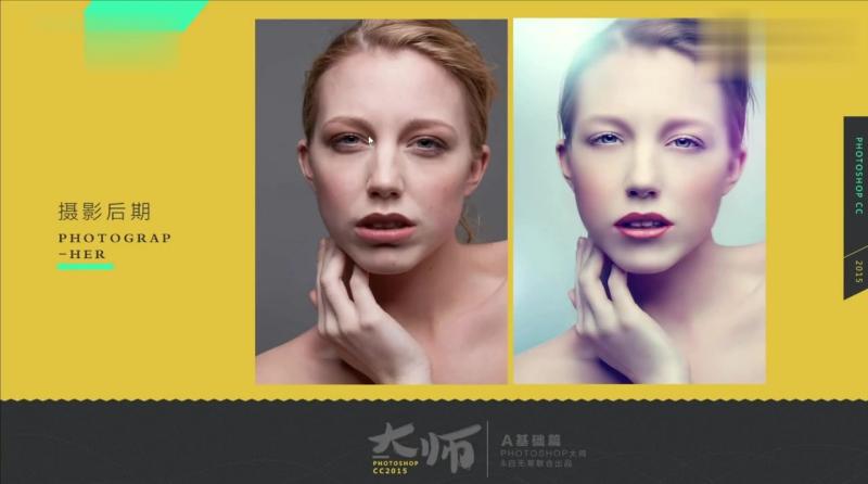 什么是photoshopCC零基础到精通PSCC2015入门基础教程PS新手