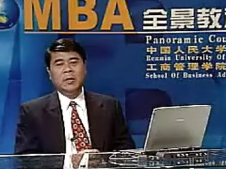 MBA全景教程之一 企业战略管理 01 (QQ2056809299