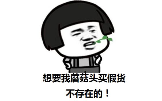 室友自学两周Python爬取天猫苹果7,再也不怕买假货!