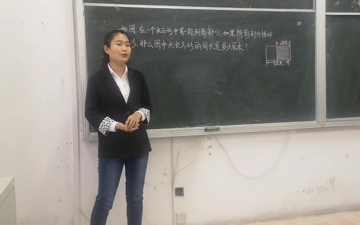 小学数学题目试讲