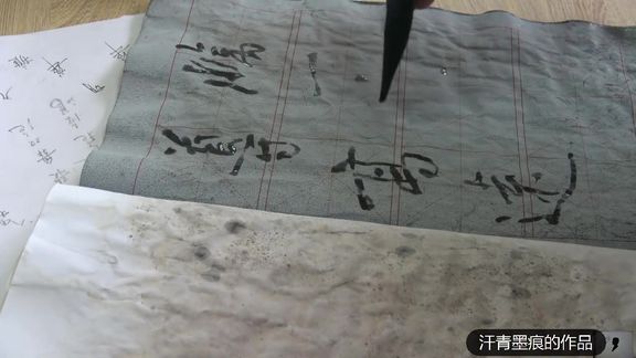 书法:致前辈 (1)