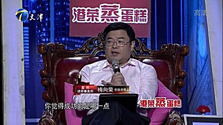 非你莫属 2015 职业初期须有目标才能更好成长
