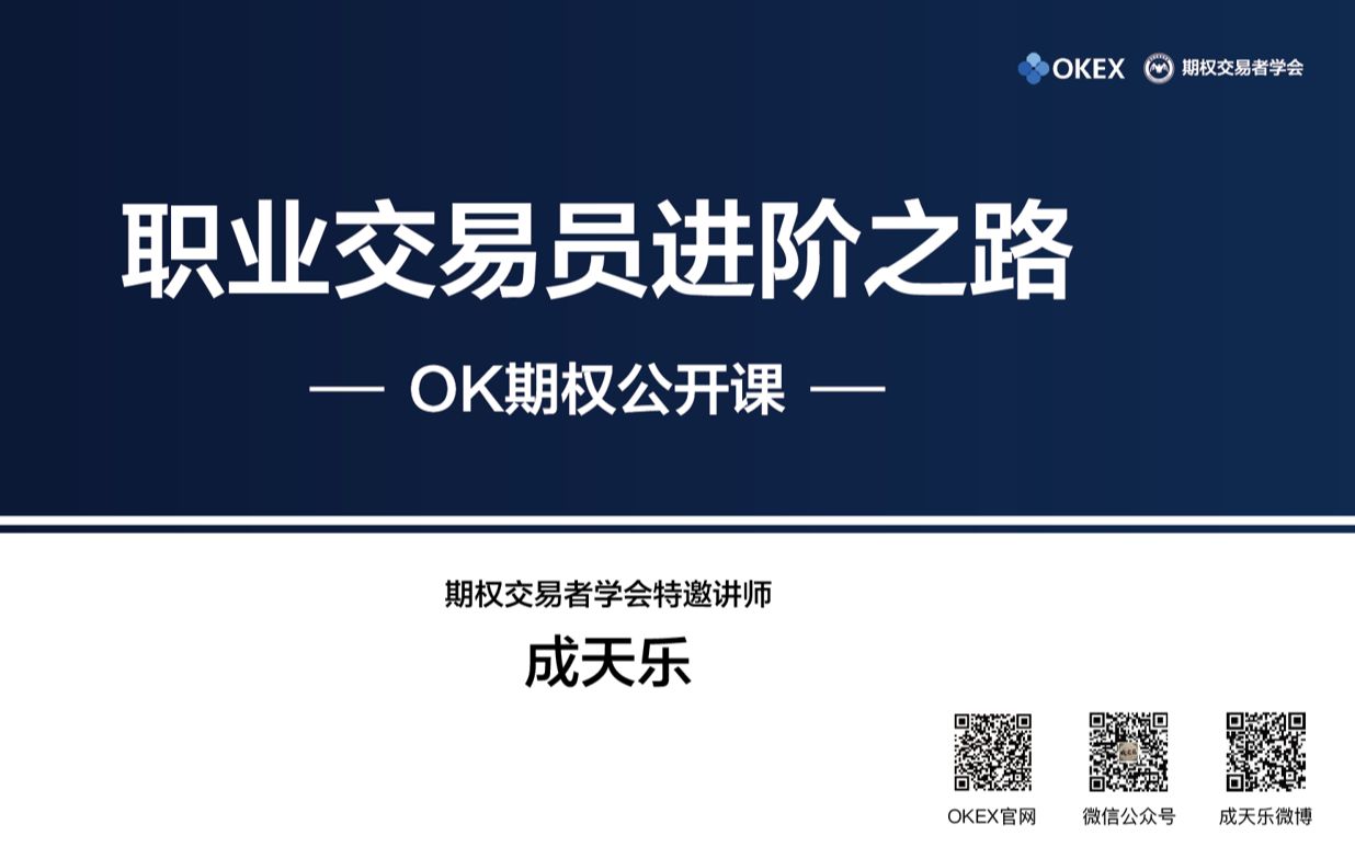 第二节:期权权利金定价模型初探