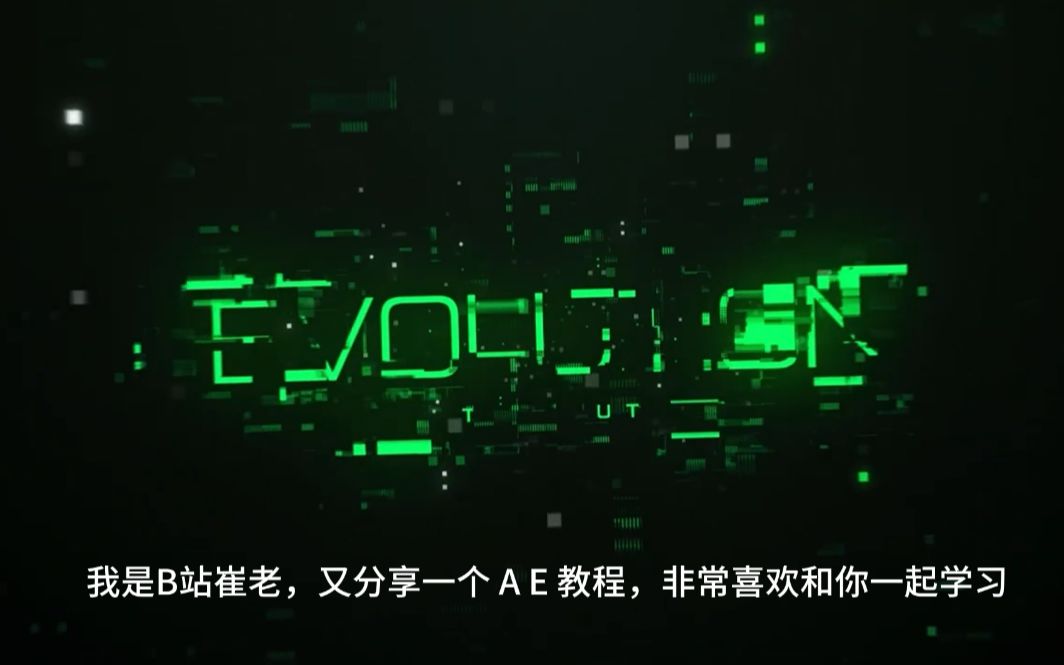 科技风穿越文字AE小特效教程