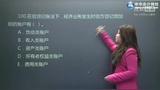 2013年中级经济师考试经济基础试题答案解析