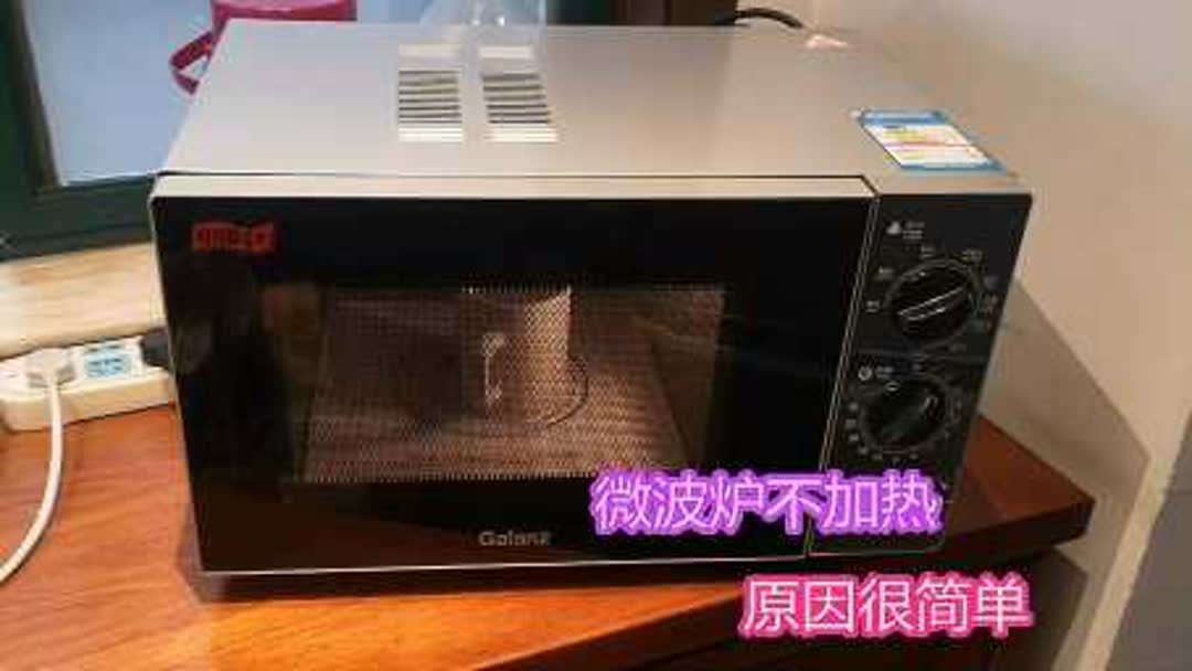 微波炉正常运转但是不加热?原因很简单,师傅教你维修
