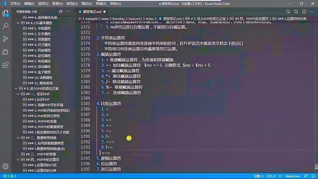 学习猿地 PHP教程 3 运算符 3.比较运算符