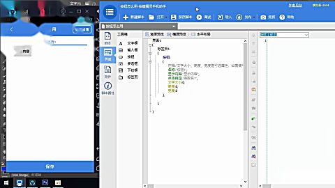 按键精灵安卓版教程第21课;界面按钮怎么使用