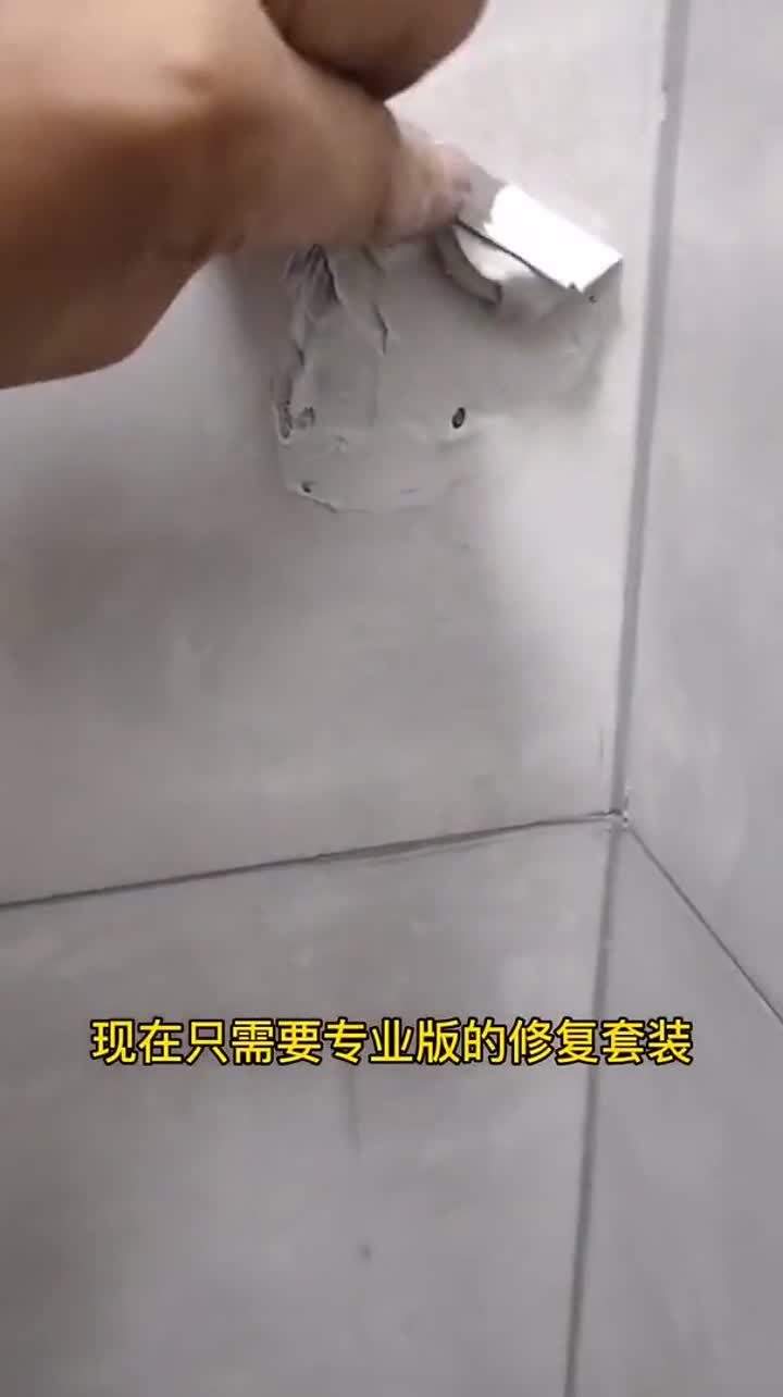 自己动手修复看最后修复效果#瓷砖修复