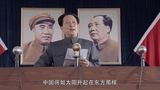 毛主席强调召开新政协会议