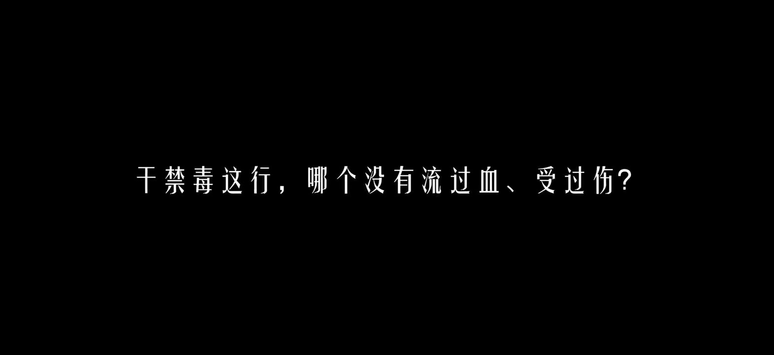 #2022年度云南十大法治新闻人物禁毒战线的侦破能手--鲁彩云