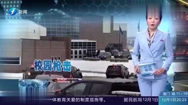 3死8伤!美国再现血腥校园枪击案,凶手竟是该校年仅15岁的学生