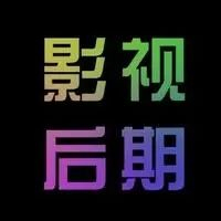 影视后期学院 