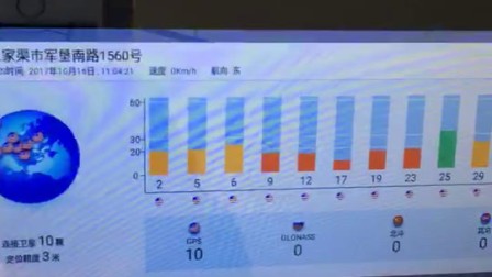任我游记录仪