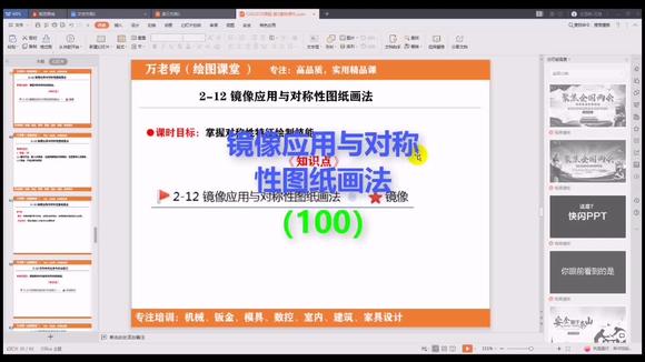 第100集 CAD镜像图纸绘图操作。100集了,不容易呀。关注
