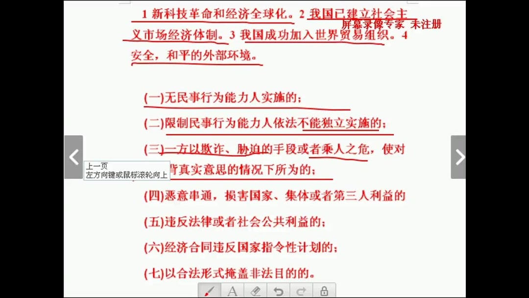 记忆宫殿培训网视频课程7