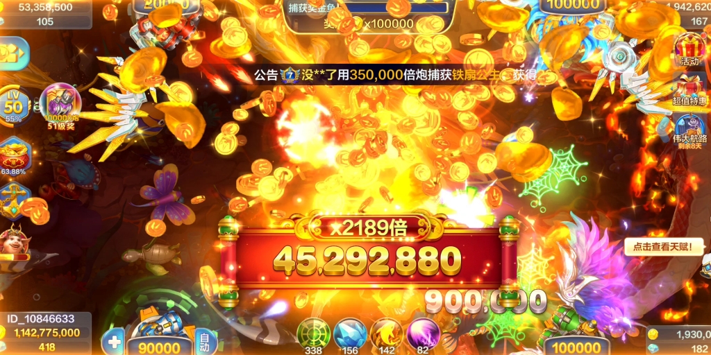 捕鱼大咖日常欧皇附体乱杀小吞吞。