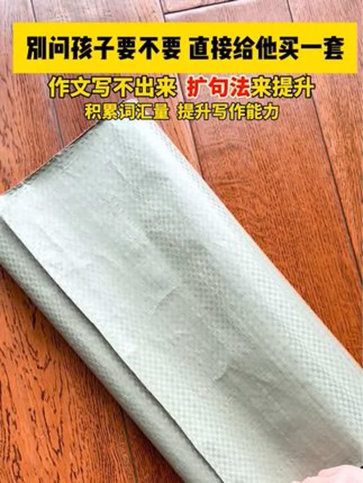 孩子写作文像流水账,不妨试试这套#扩句法,掌握方法,轻松学会#写作文 ...