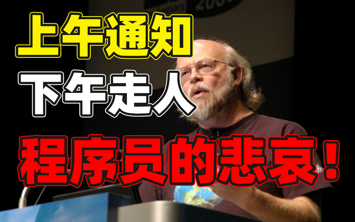 IT界老话:35岁没有上升管理层,就转行吧!国内程序员的出路在哪里?