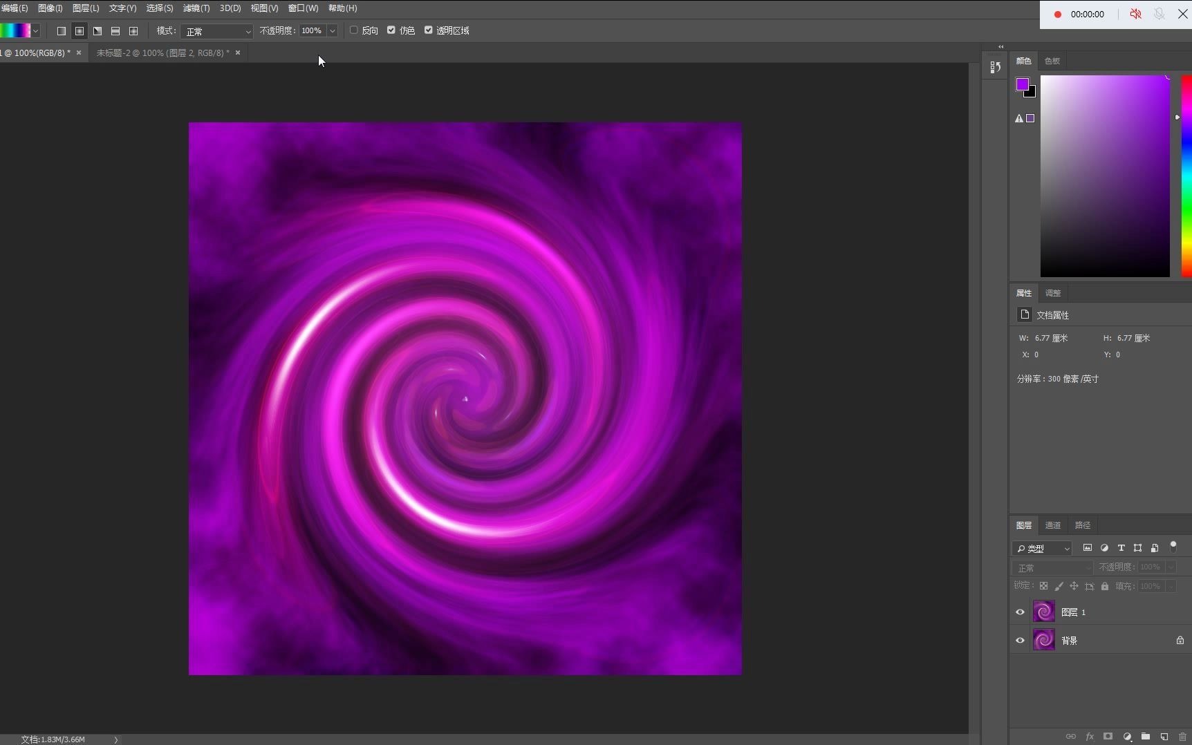 ps制作黑洞特效