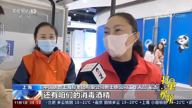 进博会倒计时!进博会直通车试运行,最快运行仅6分钟|朝闻天下