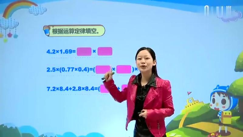 小学五年级数学上册教学视频全册(人教版)006_卜卜-整数乘法运算定律
