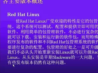 linux教学视频\01