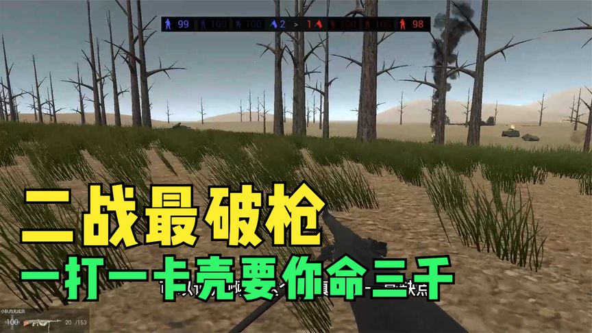 战地模拟器一战最拉跨的机枪,号称卡壳之王