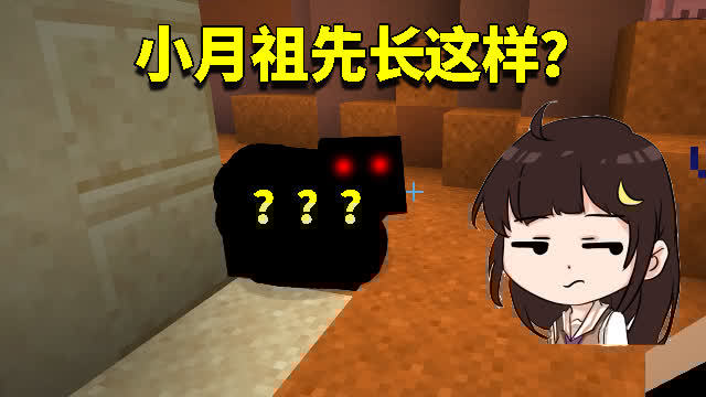 我的世界Mod:我用时间机器穿越到了以前,看到小月的祖先