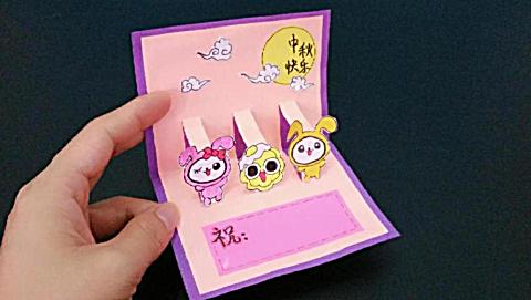 打开弹出立体兔子和月饼的贺卡, 真有创意, 中秋手工立体卡片制作