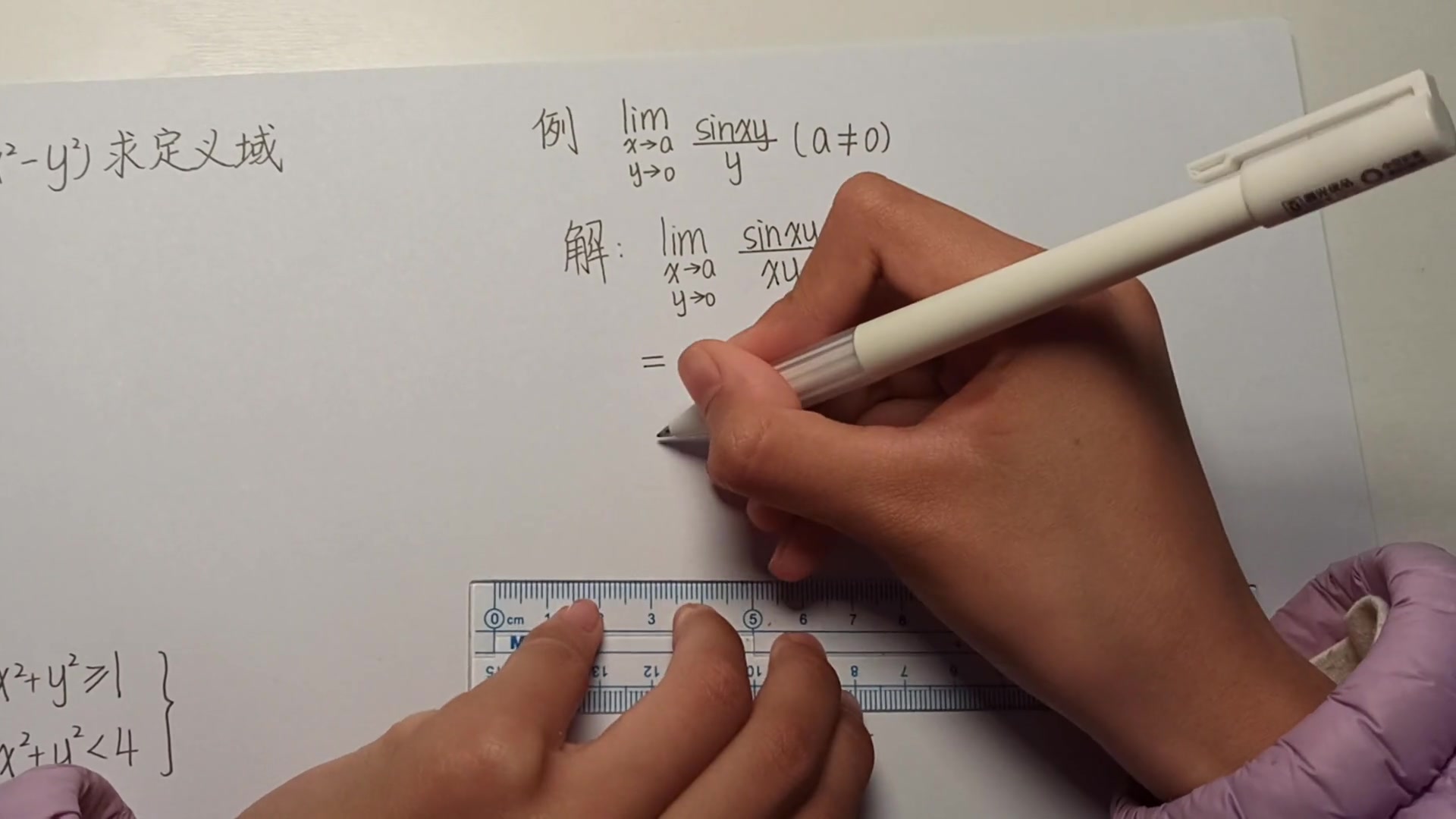 求多元函数的极限