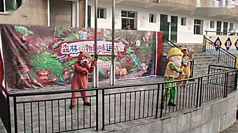 2018金豆豆日出东方幼儿园《森林动物趣味运动会》亲子活动