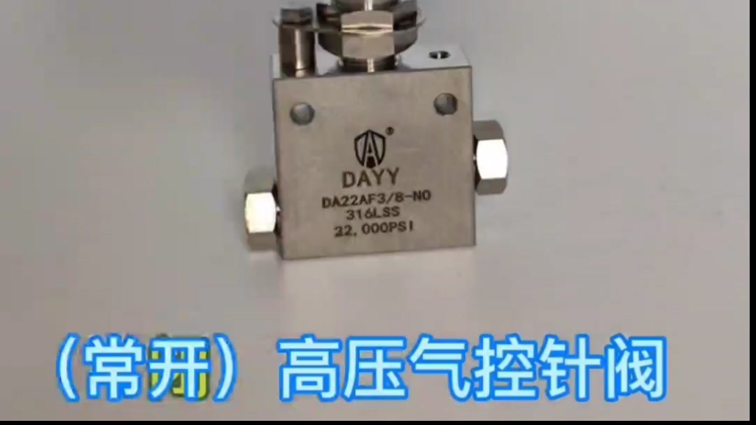 阀,气动阀,气控阀,气动针阀,气控针阀,设备系统气体控制阀