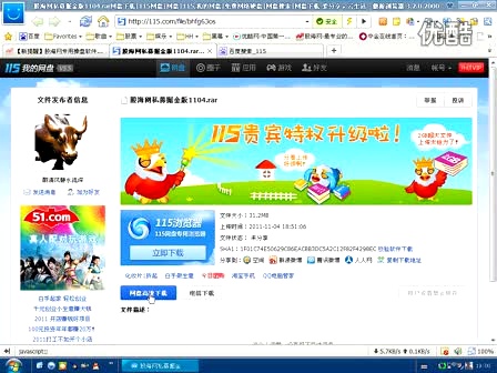 通达信软件升级说明
