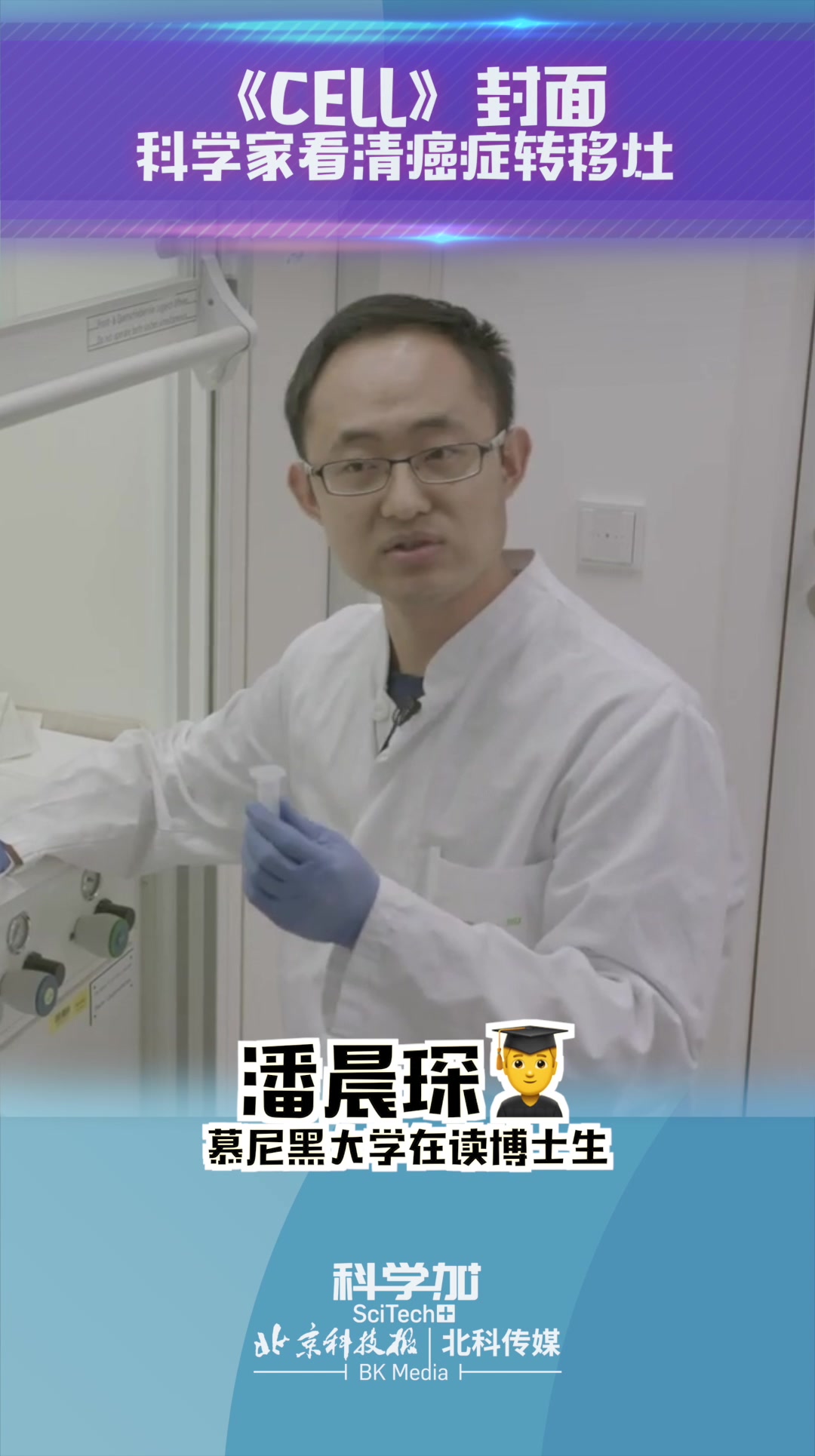 科学家开发出“体内GPS”系统,定位追踪“癌症”等疾病