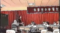 雪地里的小画家2 小学一年级语文示范课优质课课堂教学实录集锦