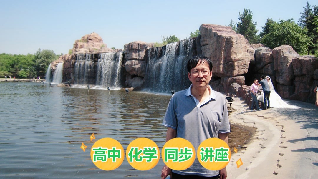 2.1电解质与非电解质