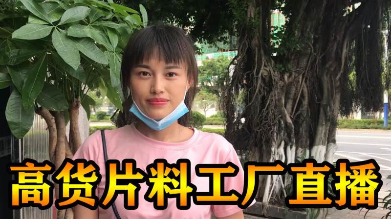 重磅预告:翡翠手镯片料厂直播,几十万的镯子原来是这么来的!