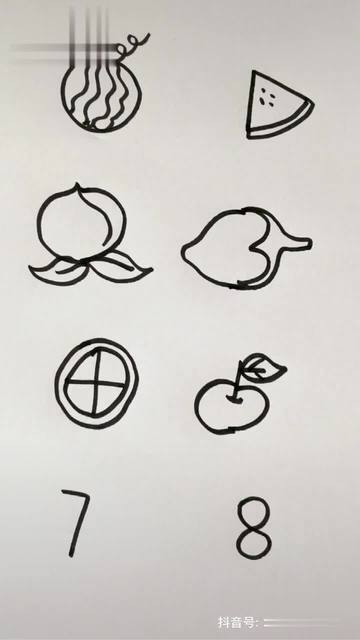 0到8数字画水果,快给孩子收藏起来吧简笔画 兴趣才艺 育儿 青少年成长...