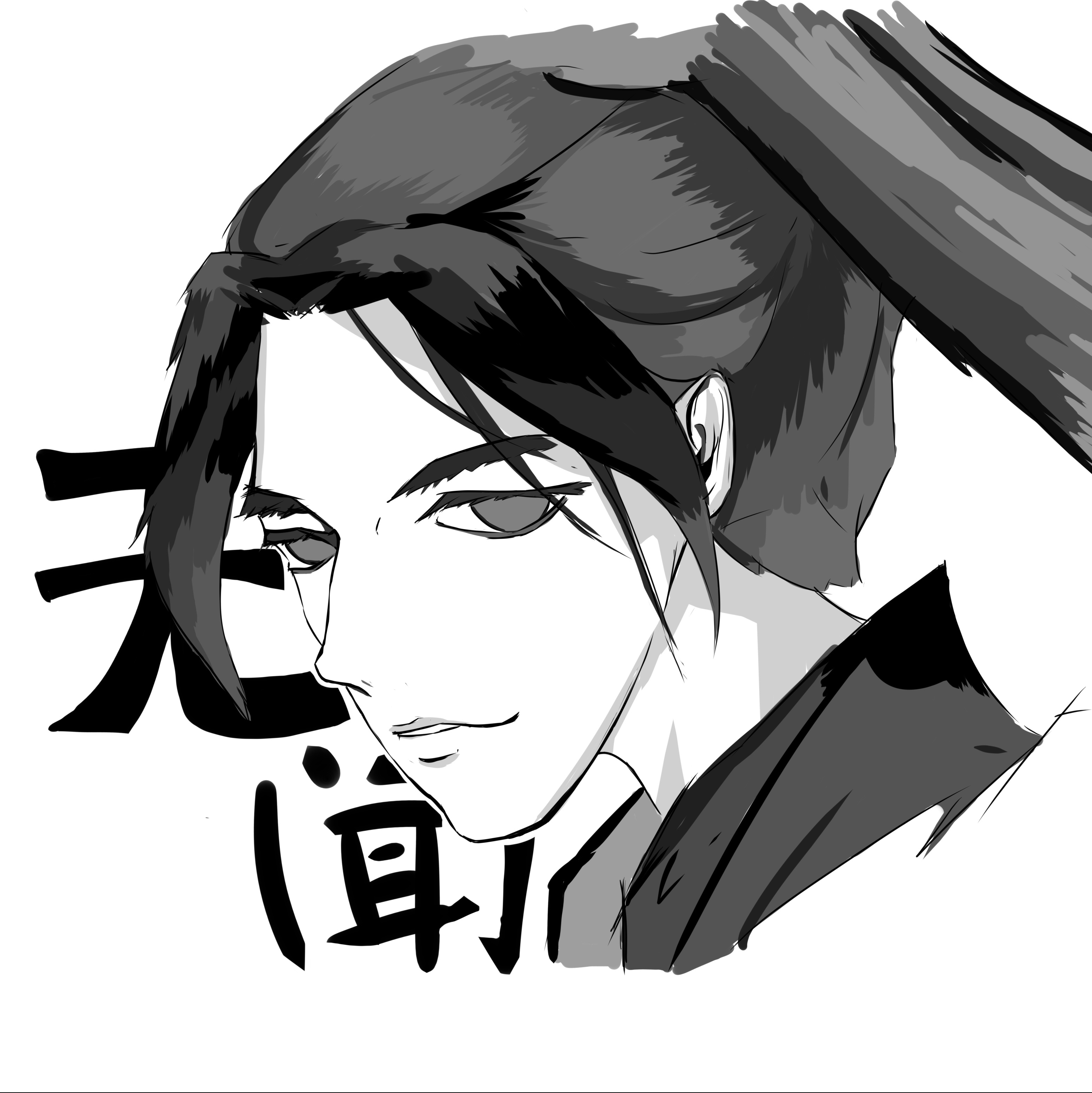 默默无闻的一个人 