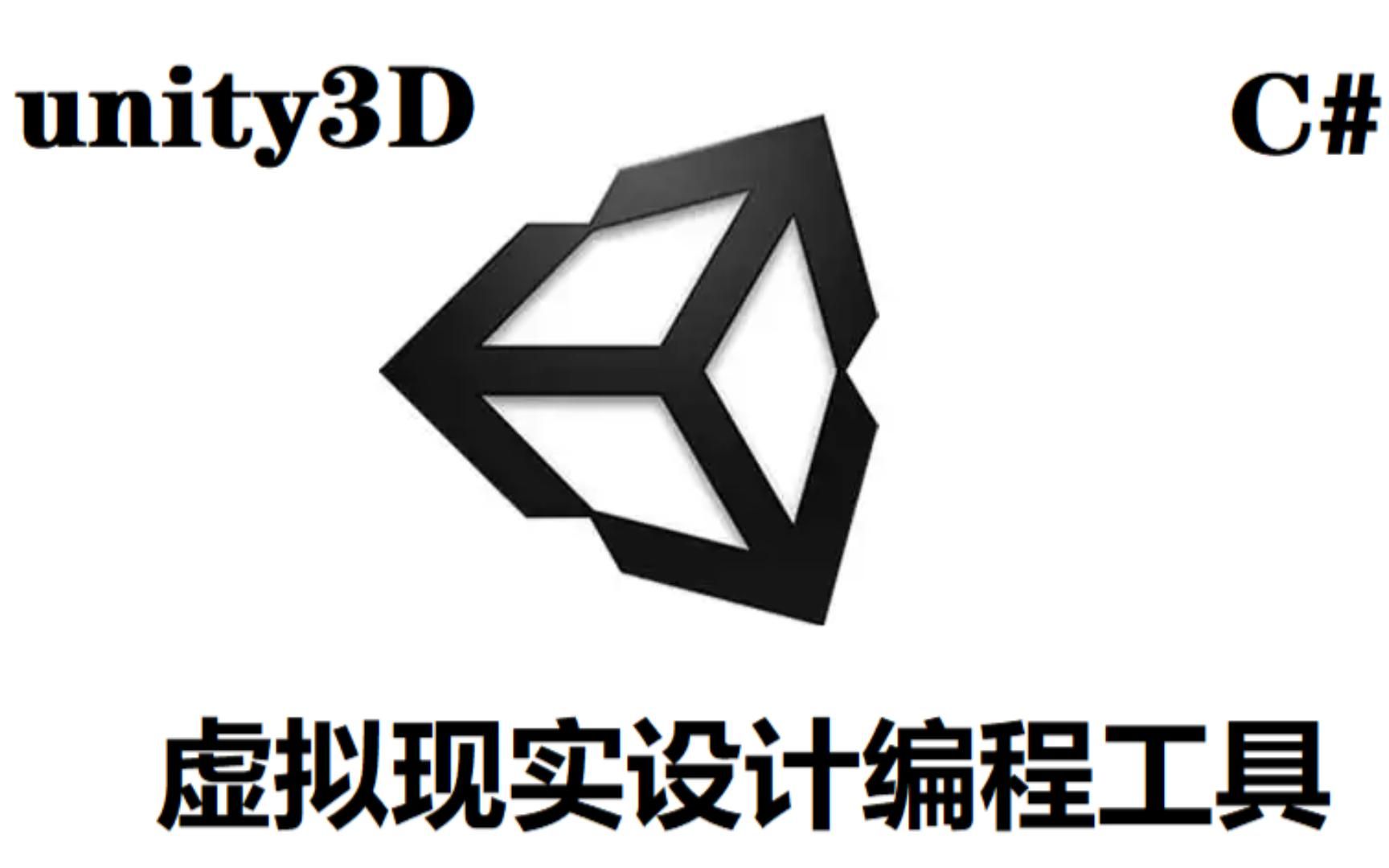 unity3D_Design_Lesson_001