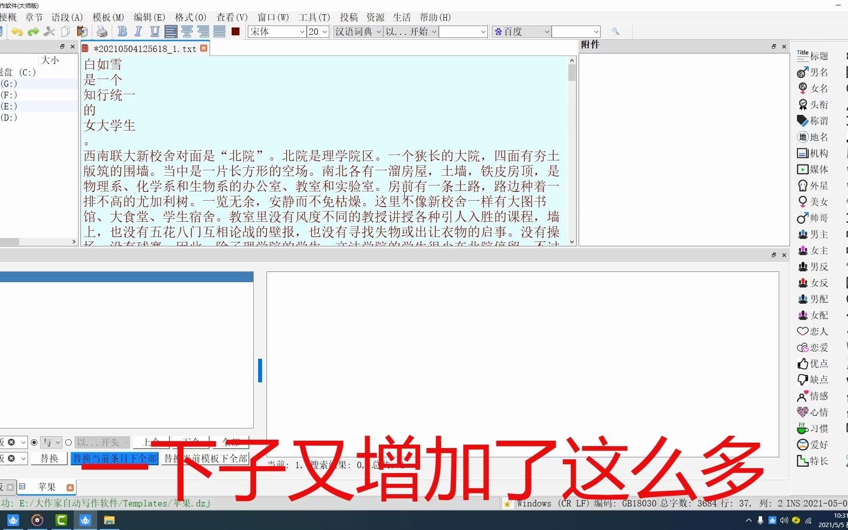 大作家自动写作软件教程:如何解决生成字数少的问题