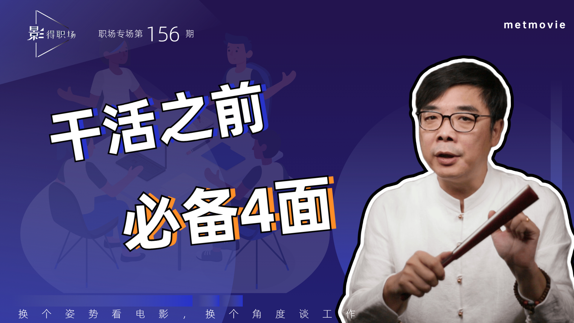 为什么工作开展不起来:资料筹备大漏洞,你中了几个?