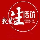 就爱生活馆 