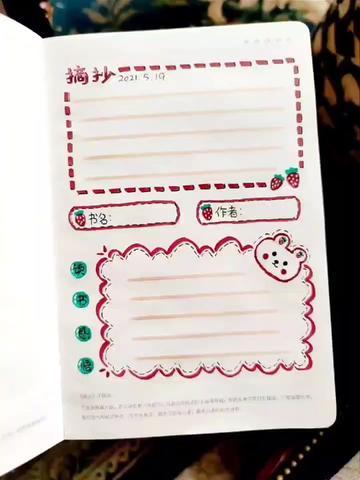 简单的手帐排版教程1手帐简笔画画画教程画画儿童画手账本手帐排版艺术原创